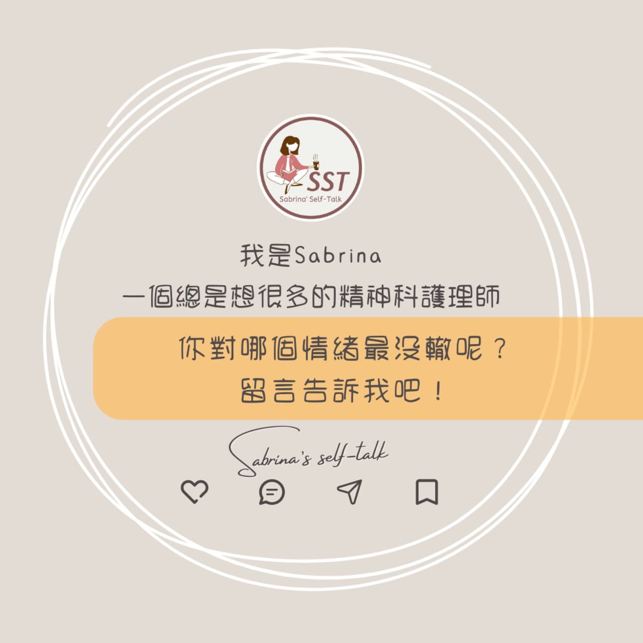 帶你解密7個情緒密碼 - Sabrina 絲絲談 (@sabrinaselftalk) | Dcard