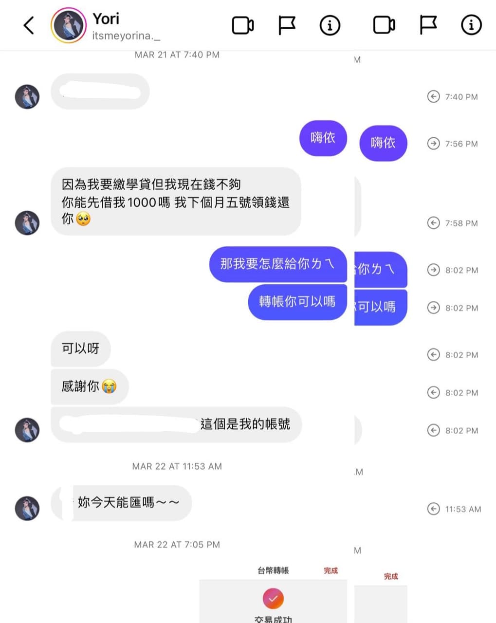 金星Yori 一千塊欠快7個月不還 - 原子少年板 | Dcard