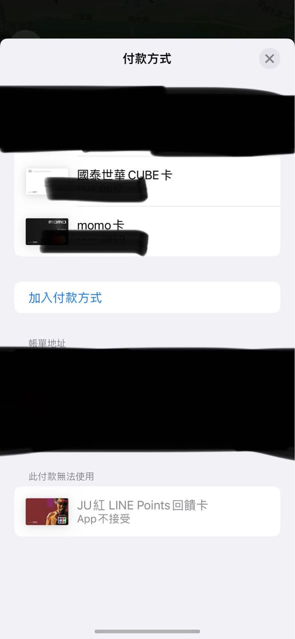 #詢問 富邦J卡/JCB-Apple pay無法使用 - 信用卡板 | Dcard