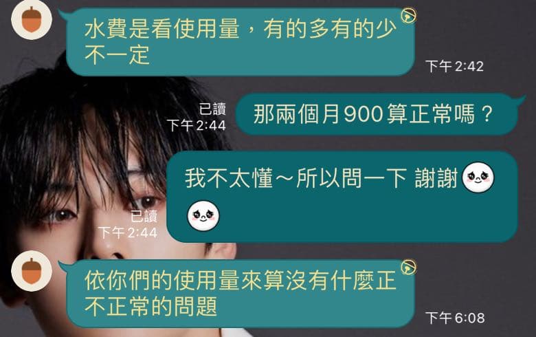 租屋疑問 我的租屋處水費超貴 租屋板 Dcard