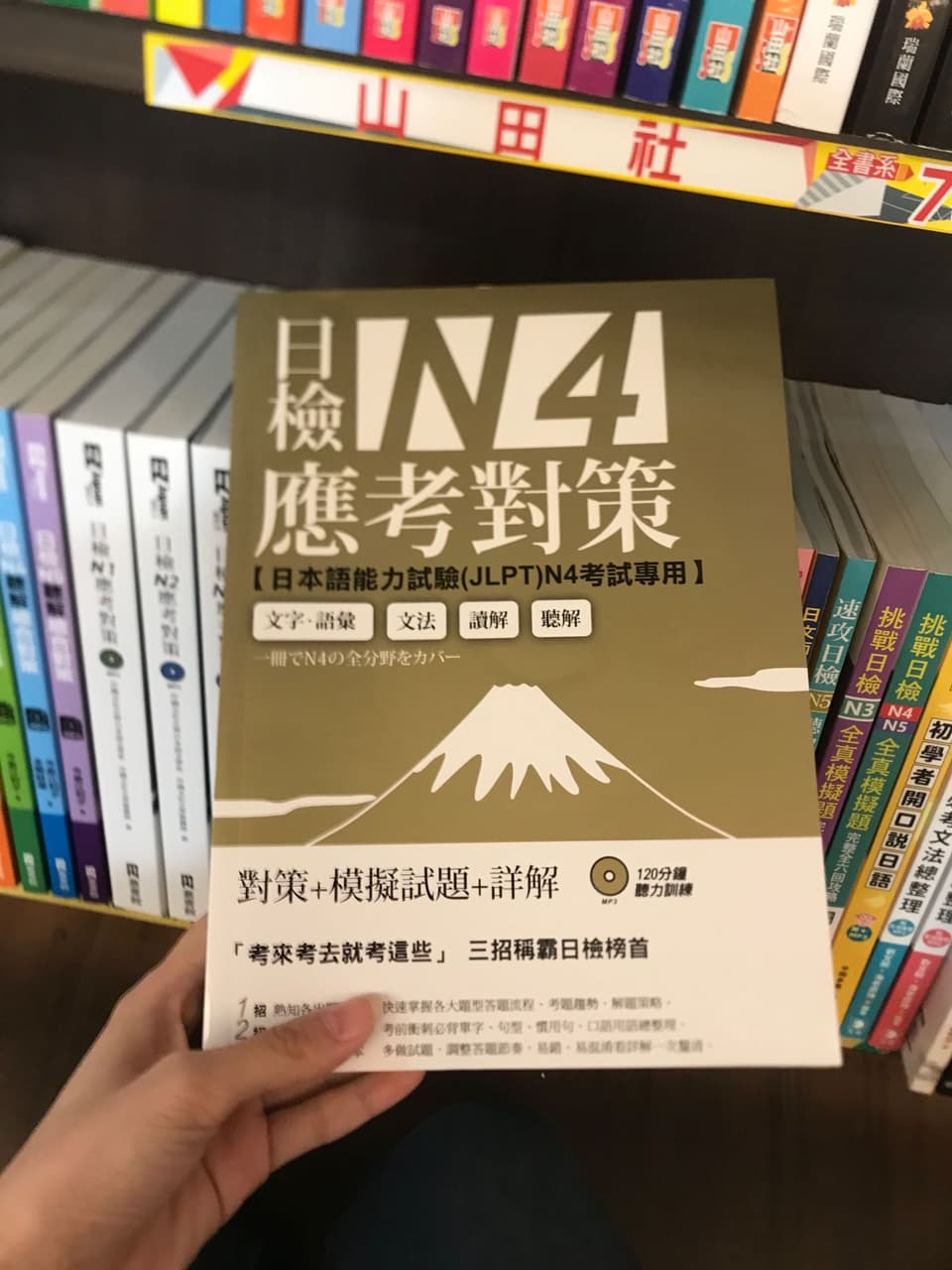 關於日檢N4/N3檢定 - 語言板 | Dcard