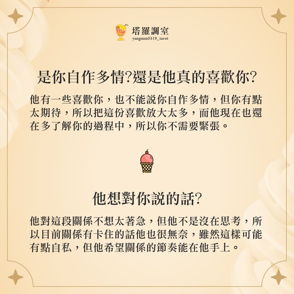 塔羅占卜🔮 是你自作多情?還是他真的喜歡你? │ 不限族群 🌜 塔羅愛情占卜 【塔羅調室】 - 塔羅調室🔮感情塔羅占卜 (@eikiss) | Dcard