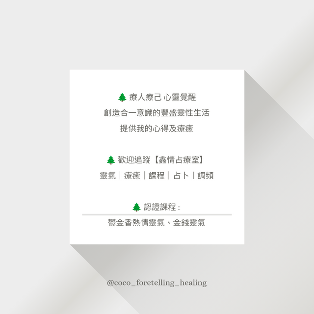 由於女神逝世,希望大家可以更重視身心療癒 - 鑫爺 (@coco_heal_11111) | Dcard