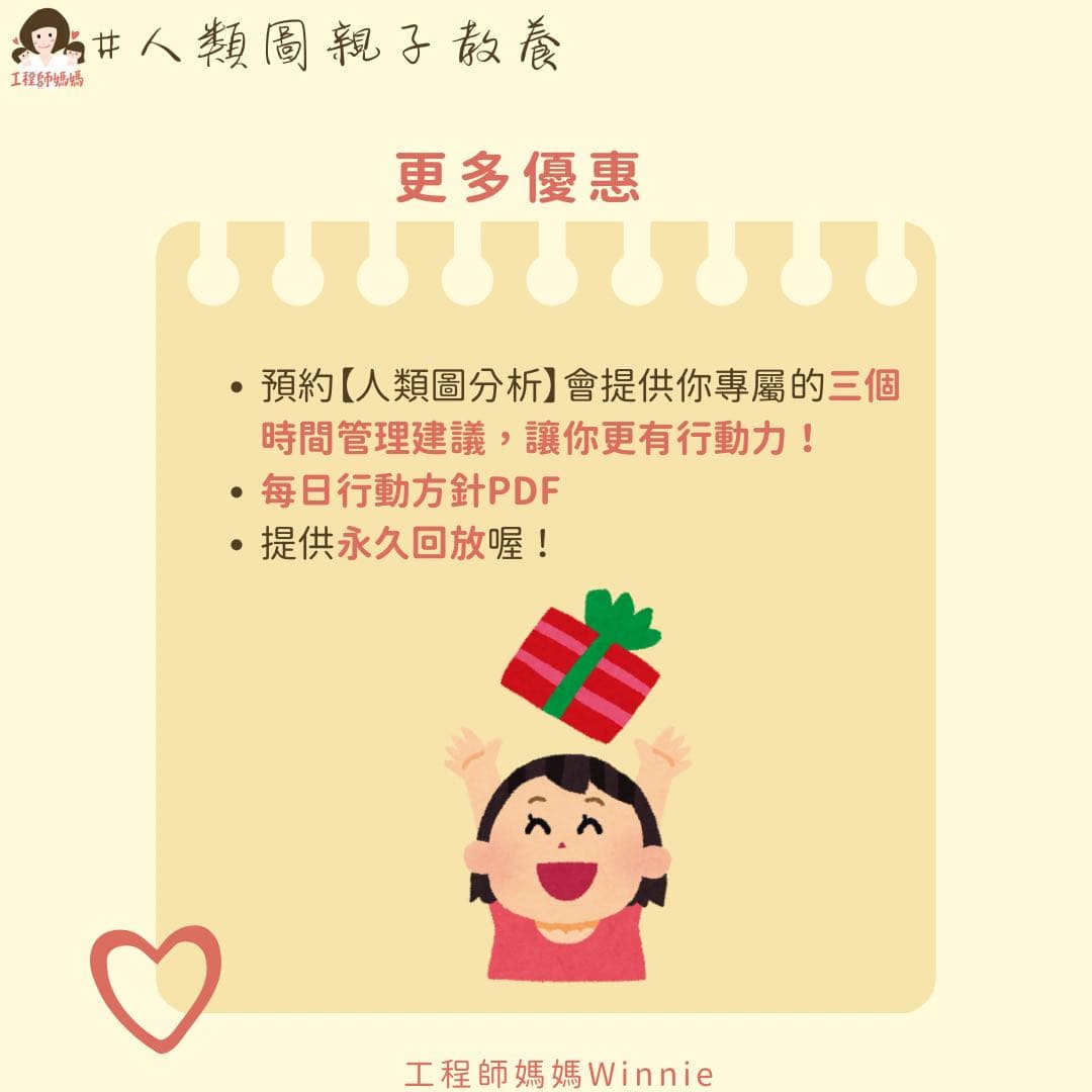 人類圖時間管理工作坊 - 工程師媽媽 | 人類圖 (@programmermama) | Dcard