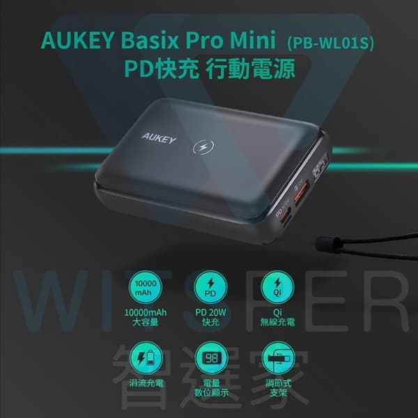 AUKEY｜行動電源系列⚡ - 3C板 | Dcard