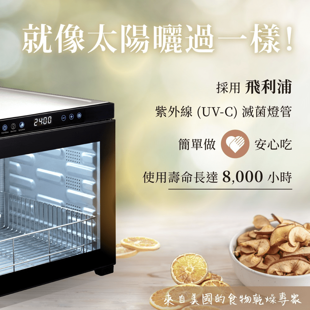 【2025年零食DIY】5款果乾機推薦｜智能溫控 寵物健康零食自製｜PTT/Dcard實用挑選攻略 - 雪糕湯圓 (@grcr) | Dcard