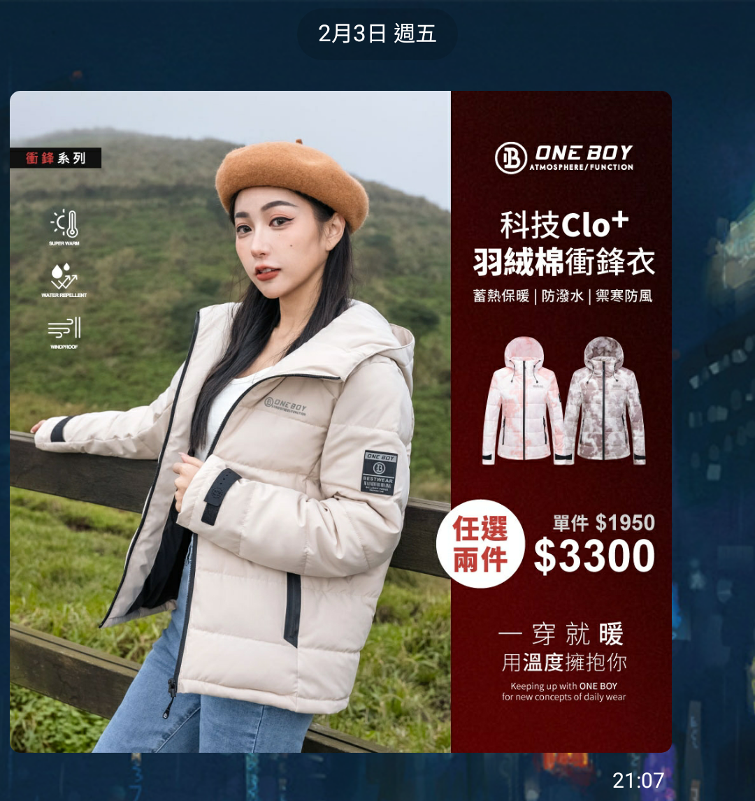 one boy 又買一送一了~ - 閒聊板 | Dcard