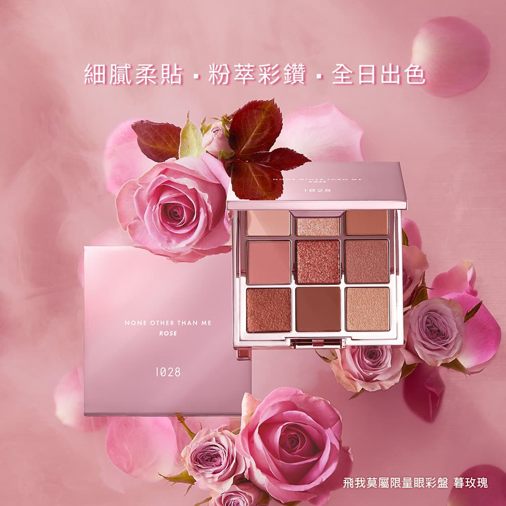 1028｜dcard特惠組（飛我莫屬眼影盤＋潤萃唇膏） - 美妝板 | Dcard