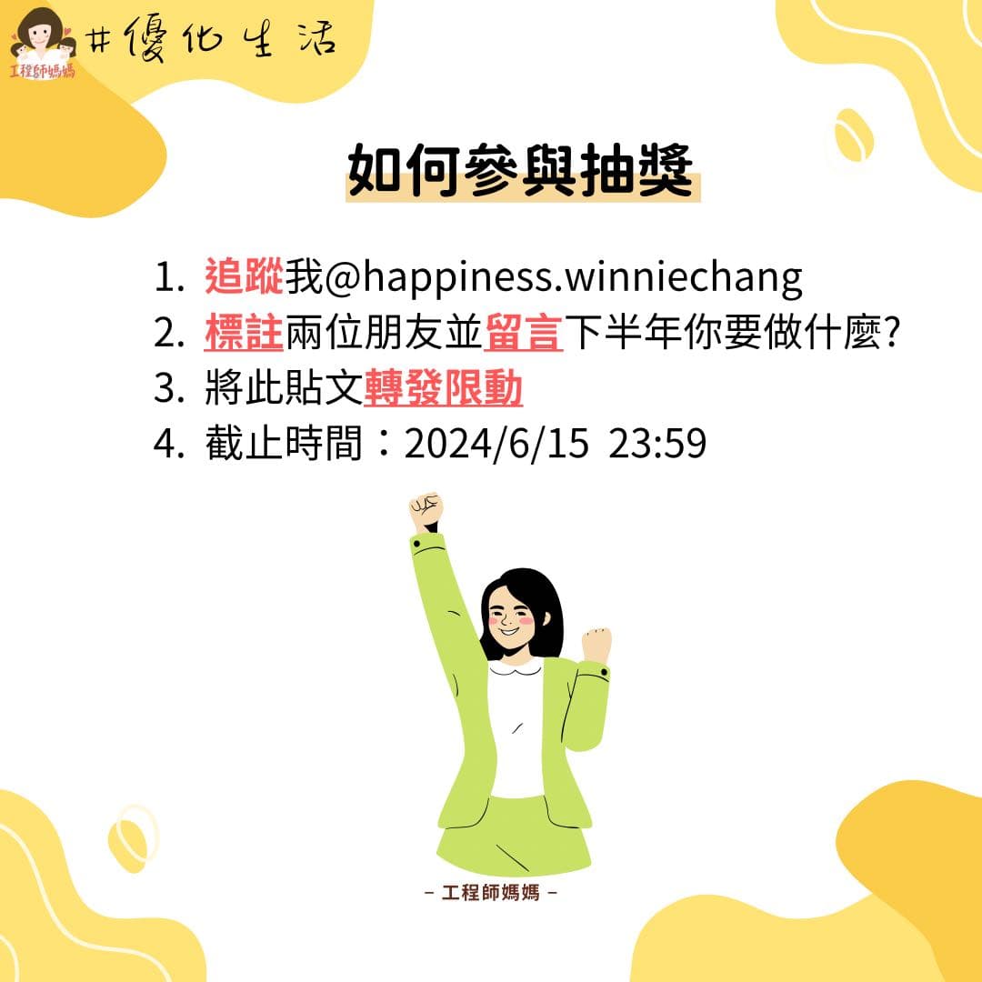 2024 豐盛的上半年 - 工程師媽媽 | 人類圖 (@programmermama) | Dcard