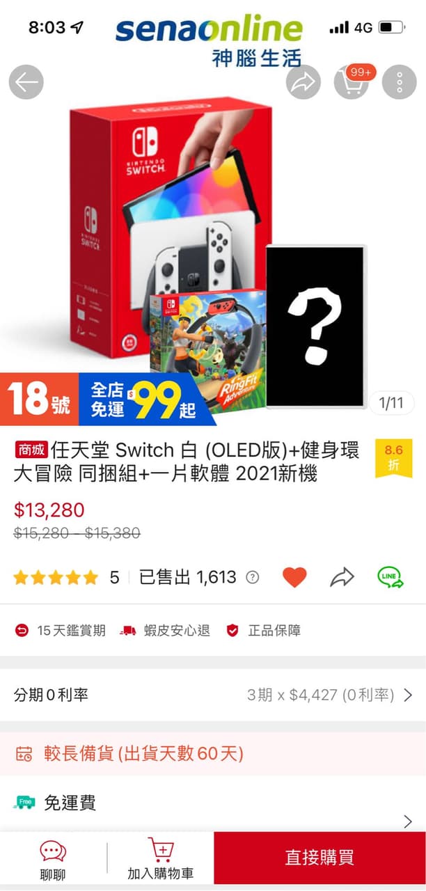 #請益 蝦皮神腦Switch - Nintendo Switch板 | Dcard