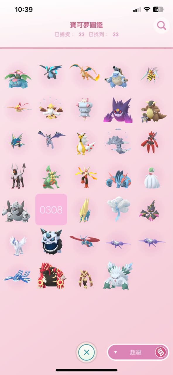 #分享 Pokémon Go 期待新的超進化 - 寶可夢板 | Dcard