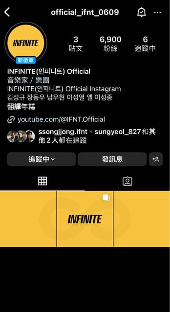 #其它 全員限時動態+留言總整理💛 - INFINITE板 | Dcard