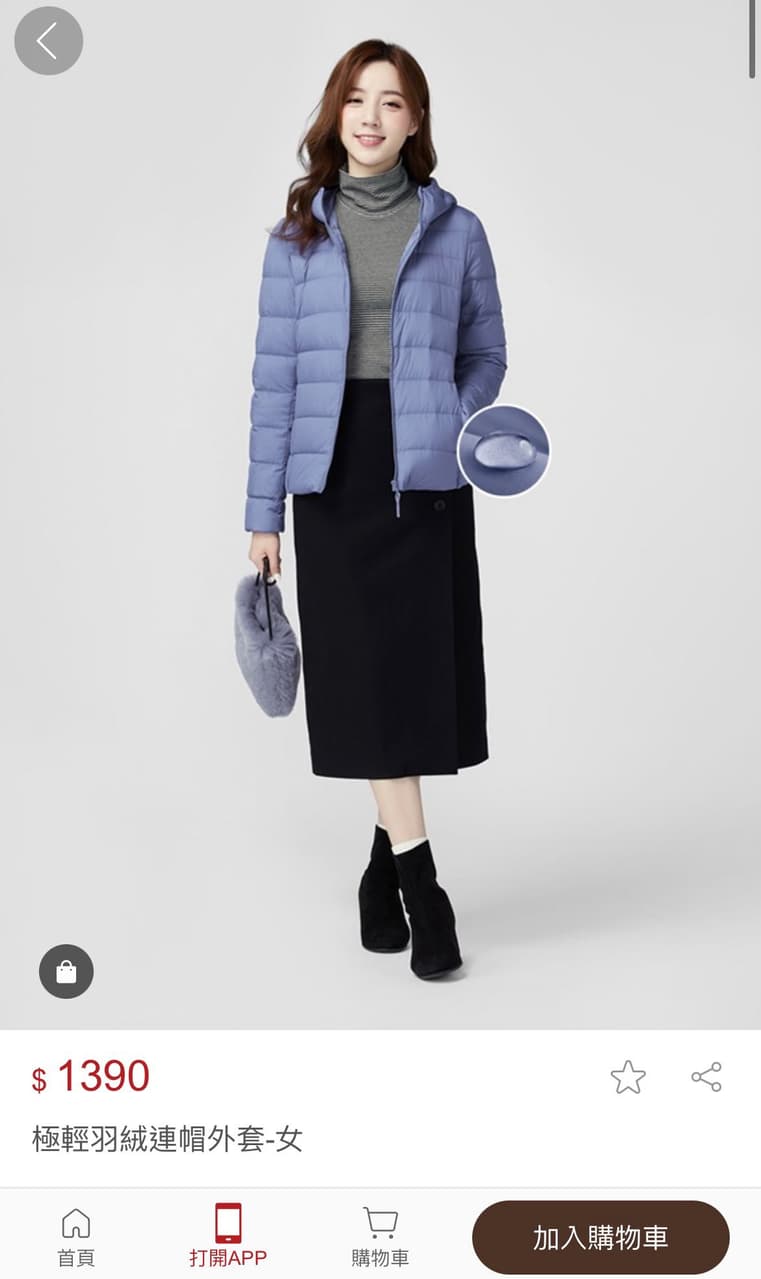 #選手 Uniqlo vs Lativ極輕羽絨外套 - 穿搭板 | Dcard