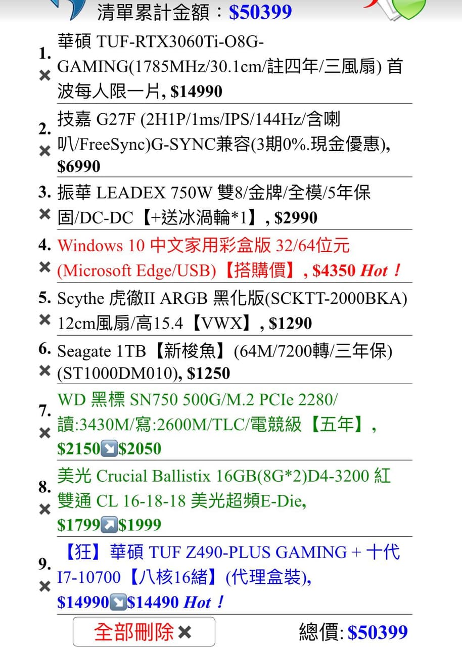 #請益菜單健檢52k左右（更）12/21最後更新 - 3C板 | Dcard