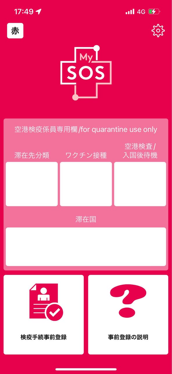 My Sos - 日本生活板 | Dcard