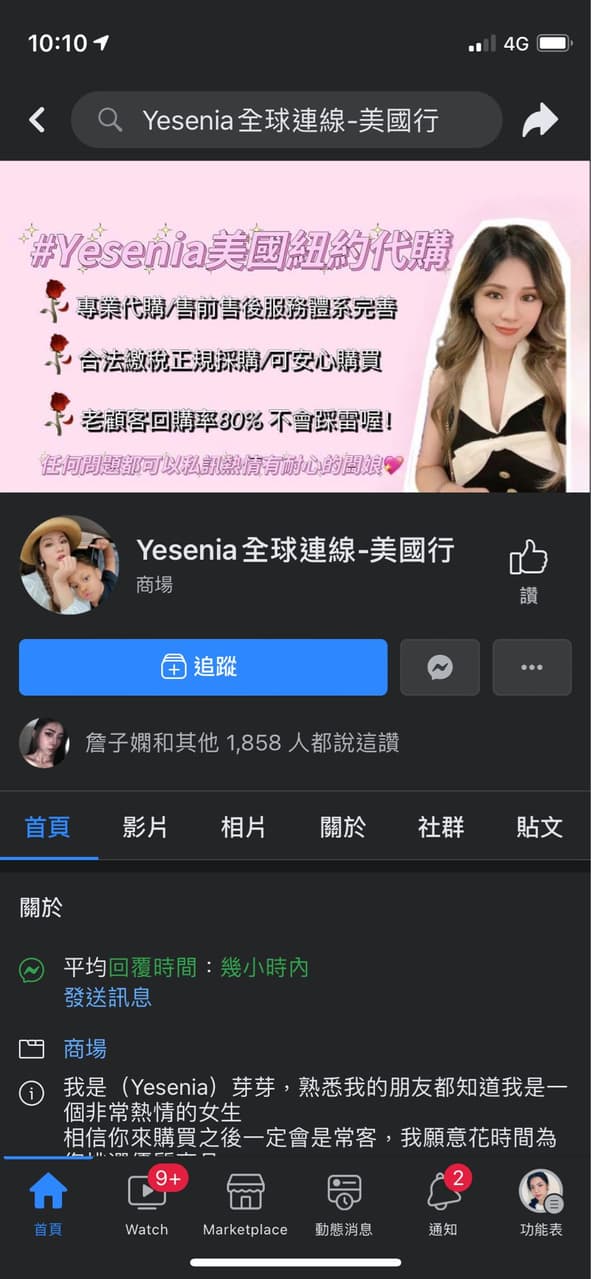 整理．美國代購 假貨 - B335 留言 | Dcard