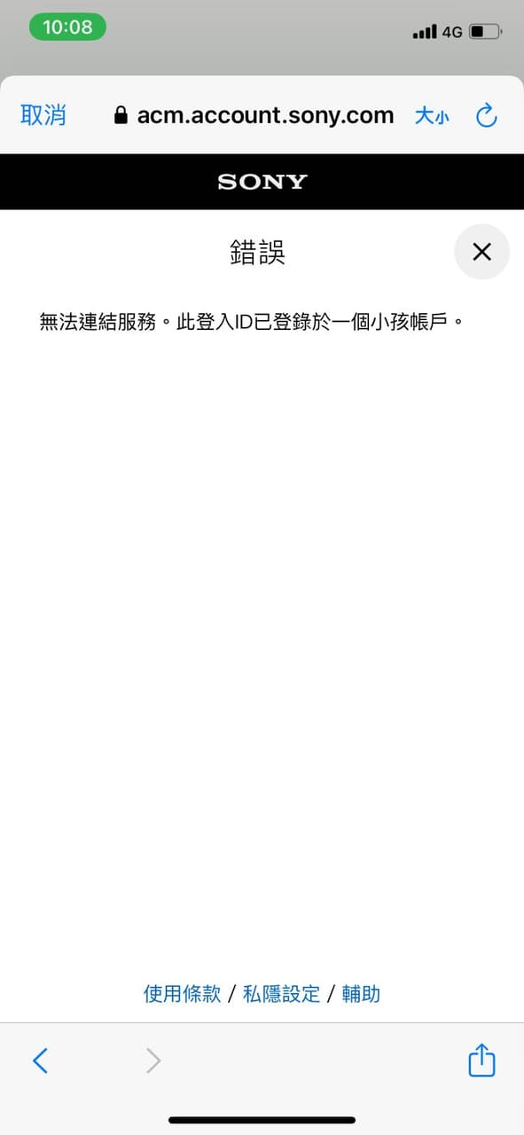 Sony Sound Connect 無法登入 - 3C板 | Dcard