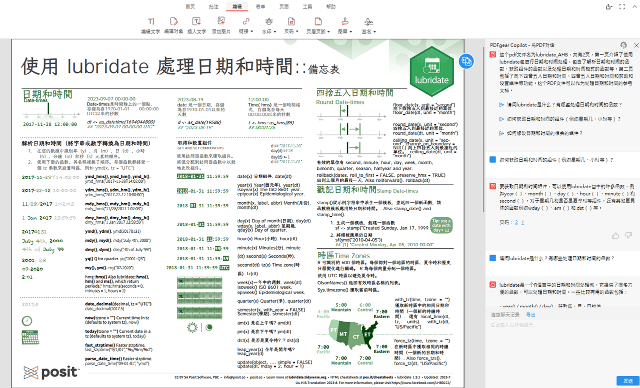 #分享 內建ChatGPT的PDF神器 - 阿好伯 (@a_hao_bo) | Dcard