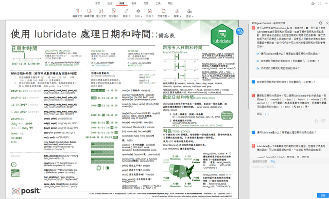 #分享 內建ChatGPT的PDF神器 - 阿好伯 (@a_hao_bo) | Dcard