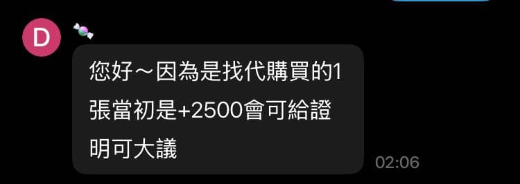 ⚠️《票卷交流置頂黑名單》⚠️跑票/黃牛/詐騙 - B141 留言 | Dcard