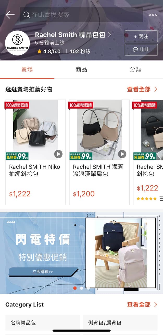 問 Rachel Smith包包 - 女孩板 | Dcard