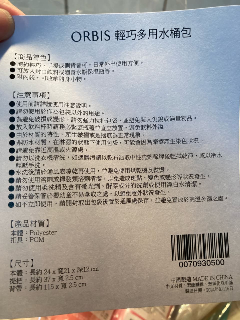 #開箱 雙11購買記-orbis送的比買的還多，揪甘心 - 美妝板 | Dcard