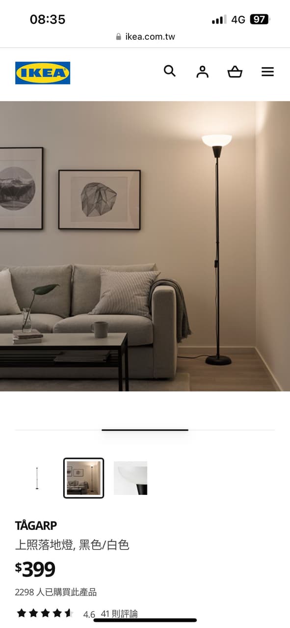 售 ikea落地燈 - 逢甲大學二手物交流板 | Dcard