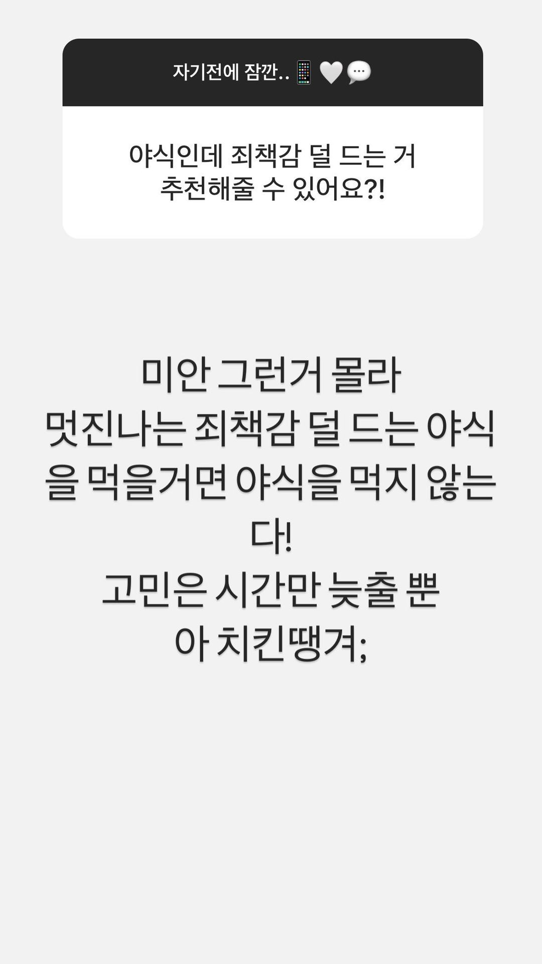 #更新 230305 EXY IG 限時動態問答 (圖多) - 宇宙少女板 | Dcard