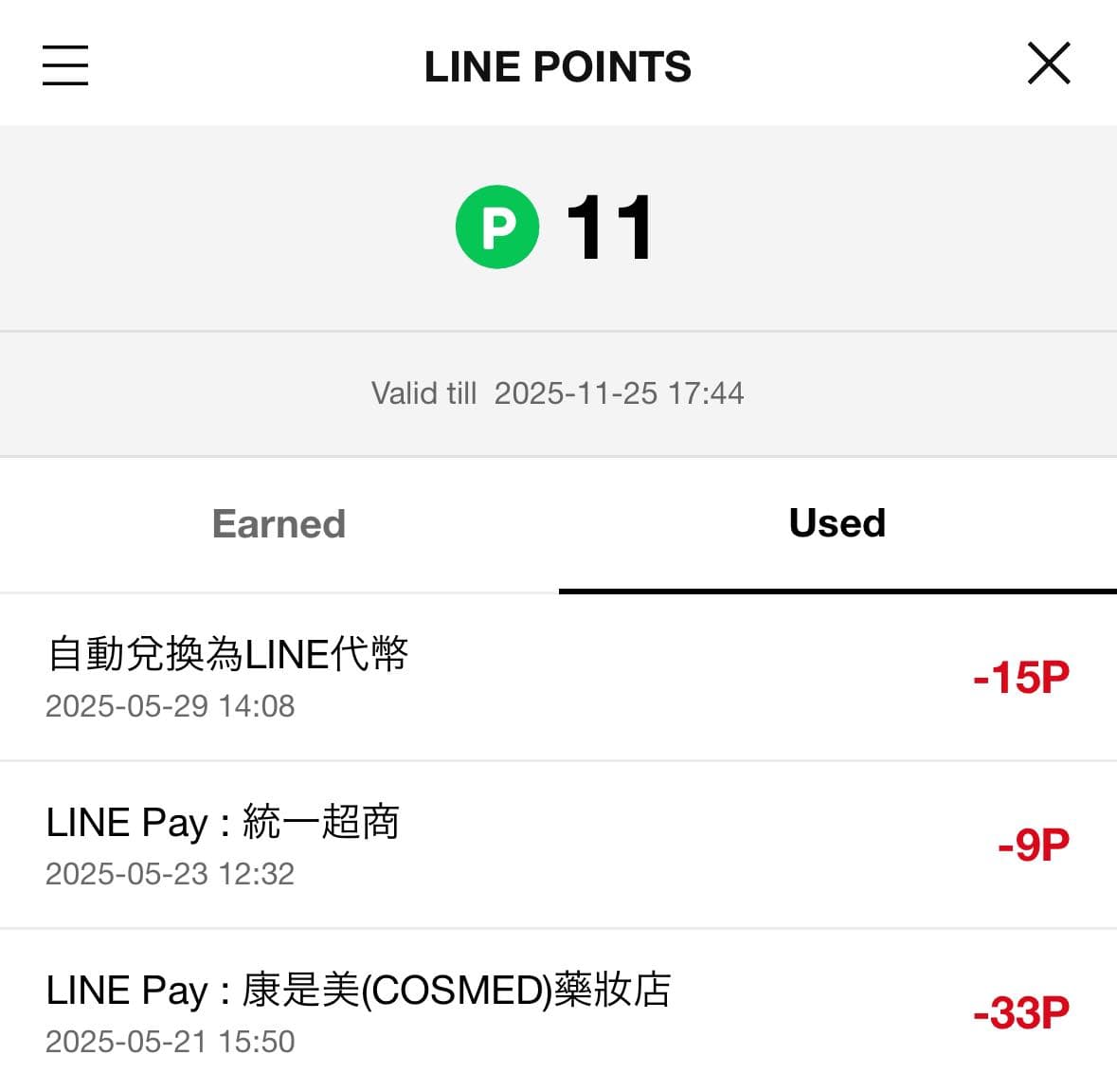 LINE POINT - 閒聊板 | Dcard