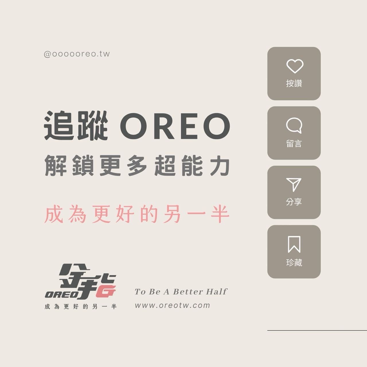 只有懶惰，沒有學不會的性愛 - 金手指老師OREO (@oooooreo) | Dcard