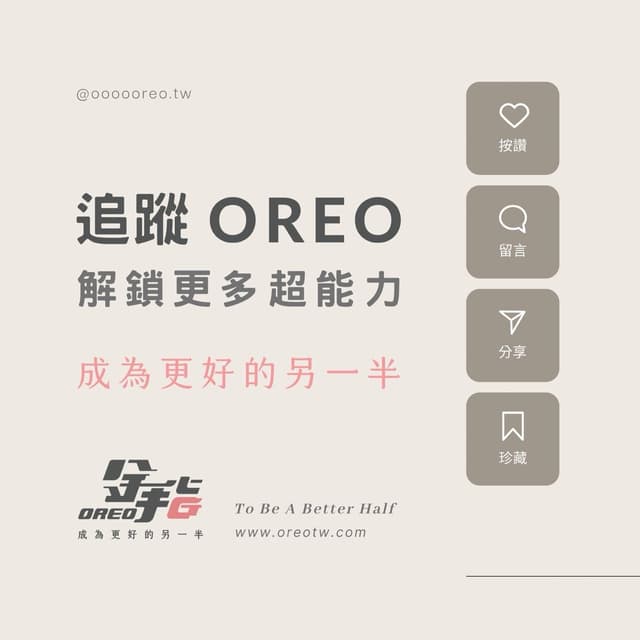只有懶惰，沒有學不會的性愛 - 金手指老師OREO (@oooooreo) | Dcard