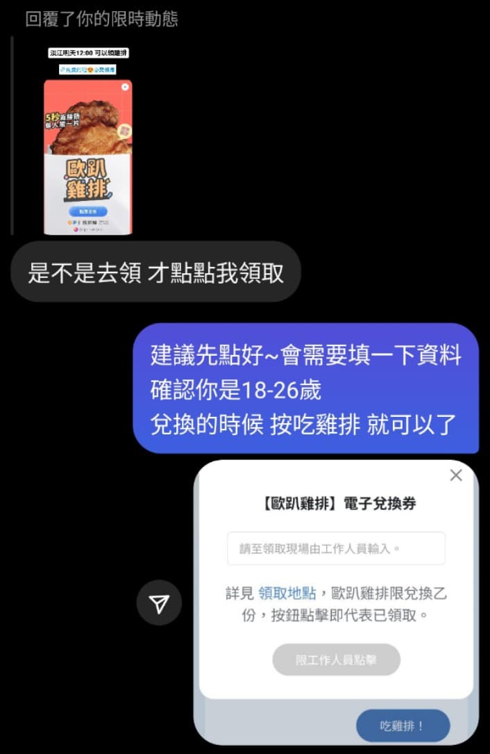 免費雞排😍淡江人看過來 - 辰食探險家🤩 (@bcc_2002) | Dcard