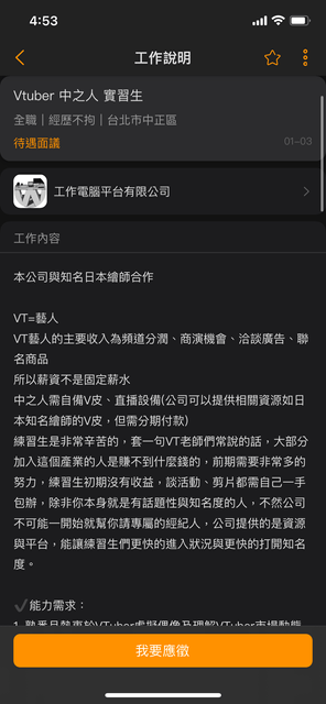 所以這間公司到底能給什麼？ - B56 留言 | Dcard