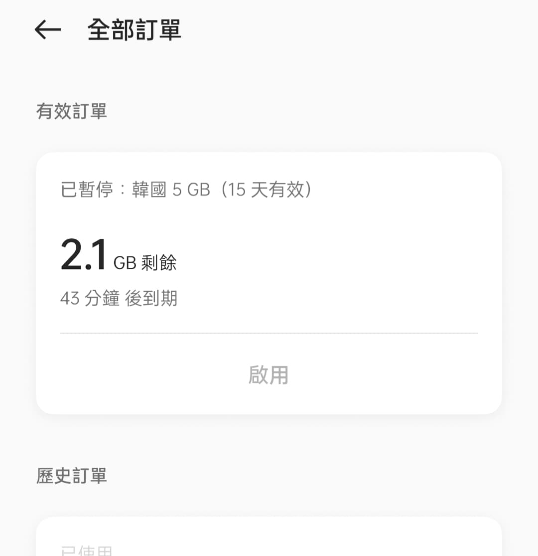 #國外遊記 Oppo國際上網 - 旅遊板 | Dcard