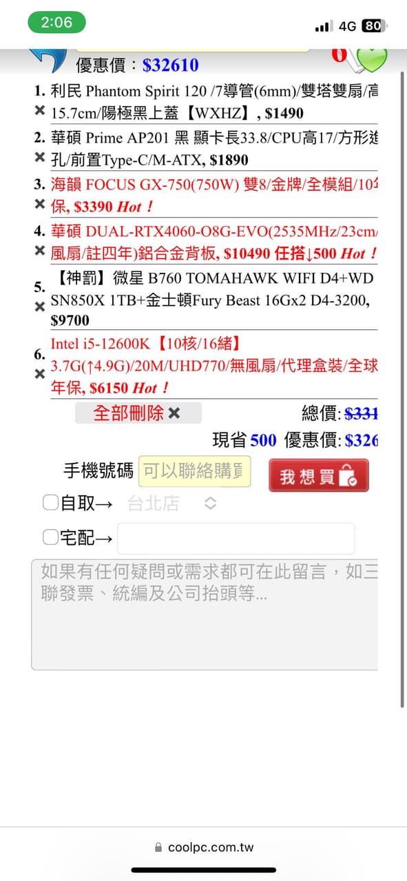 30k內菜單健檢 - 3C板 | Dcard