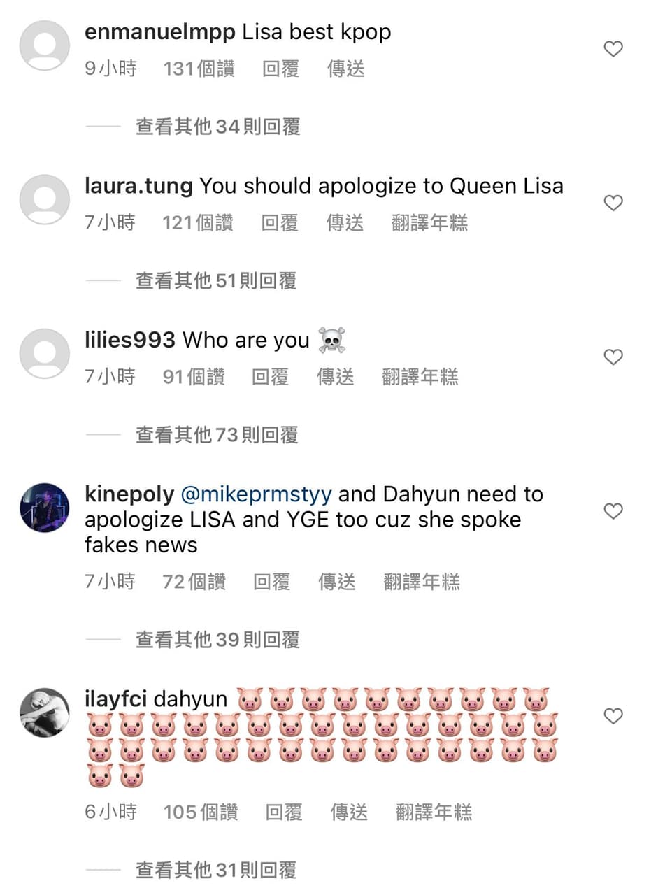 #集中討論 因為說看到LISA歌曲廣告結果被粉絲出征IG留言 - B373 留言 | Dcard