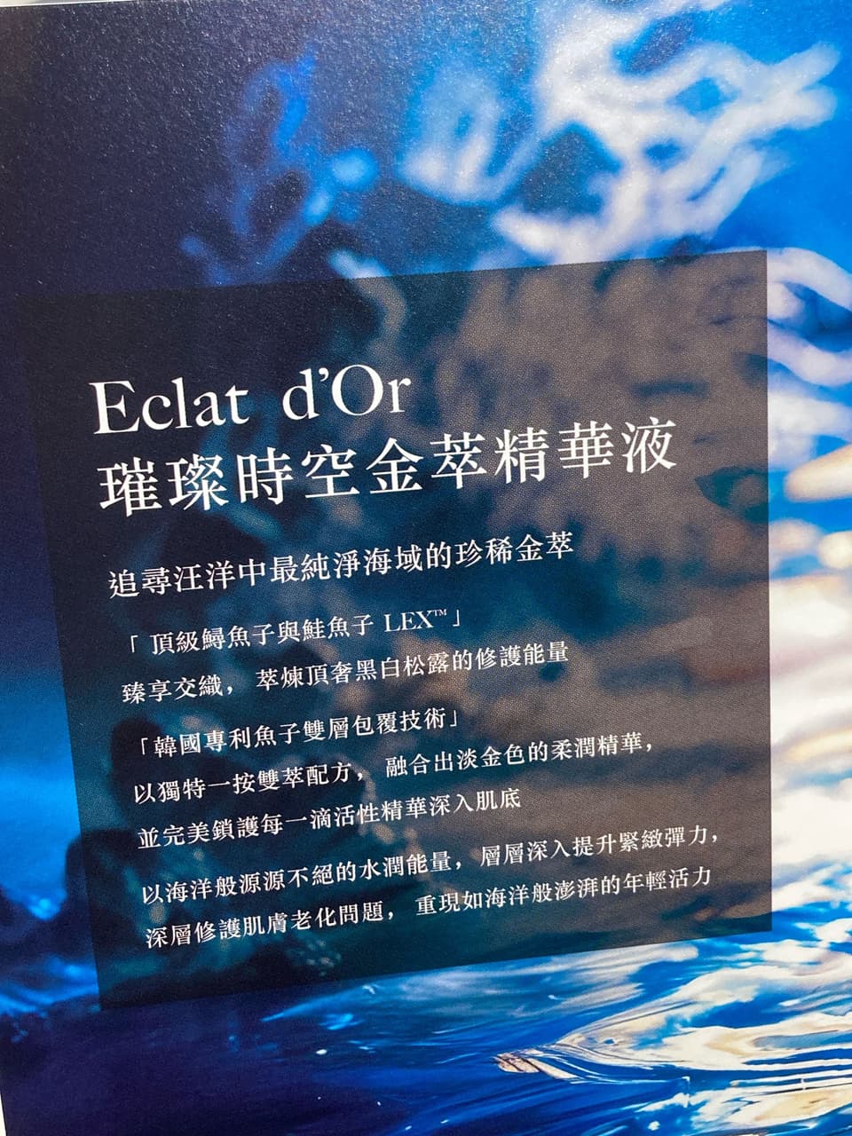 來自韓國貴婦品牌，擦的魚子水光針開箱 ft.KORENA珂蕾娜/合作 - 木木 (@dmlu) | Dcard