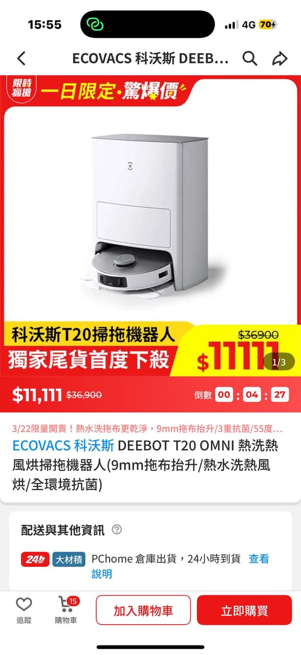 小弟掃地機菜鳥，想請問各位大大，最近想買掃地機，剛好看到某p今天 科沃斯ㄉ T20 Omni有特價，這價錢可以入手嗎？ - 3C板 | Dcard