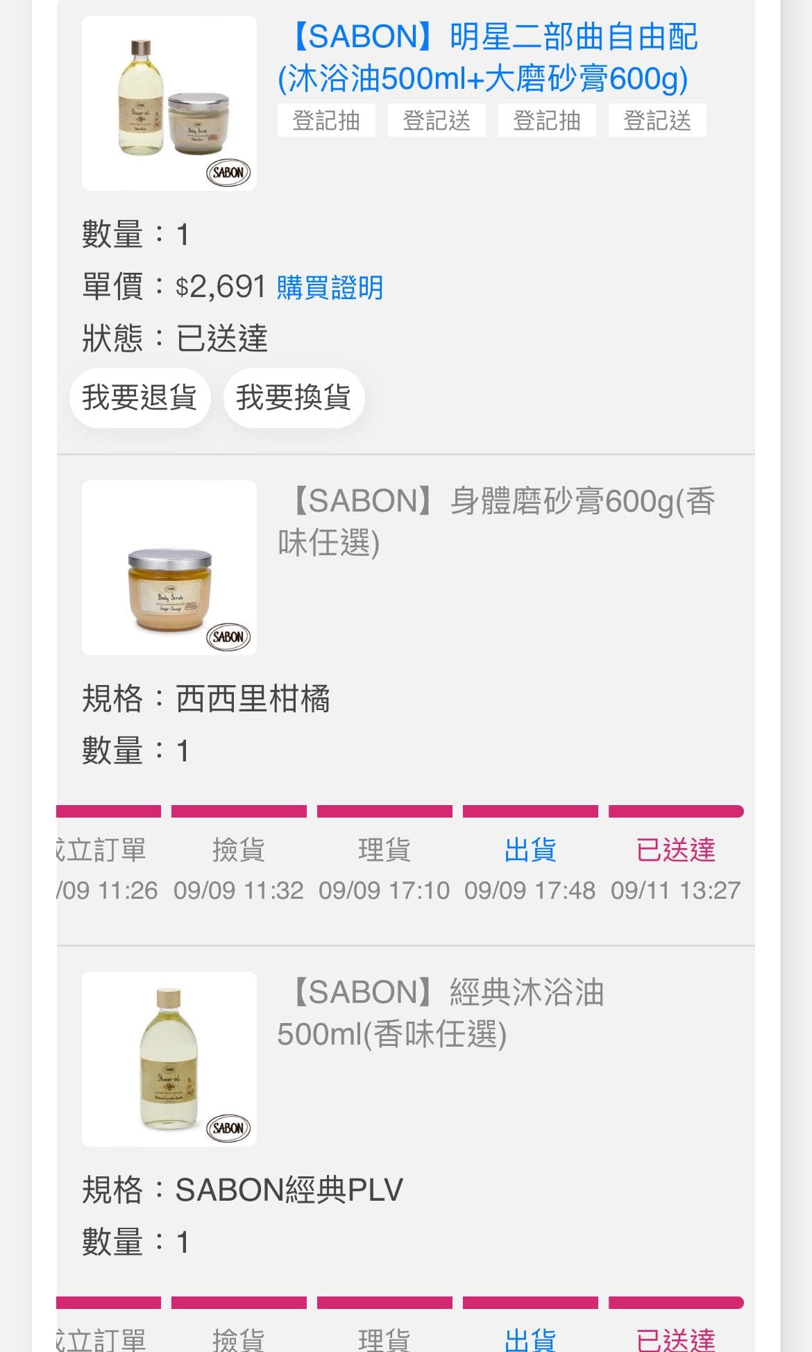 #分享 Sabon快速開箱 - 美妝板 | Dcard