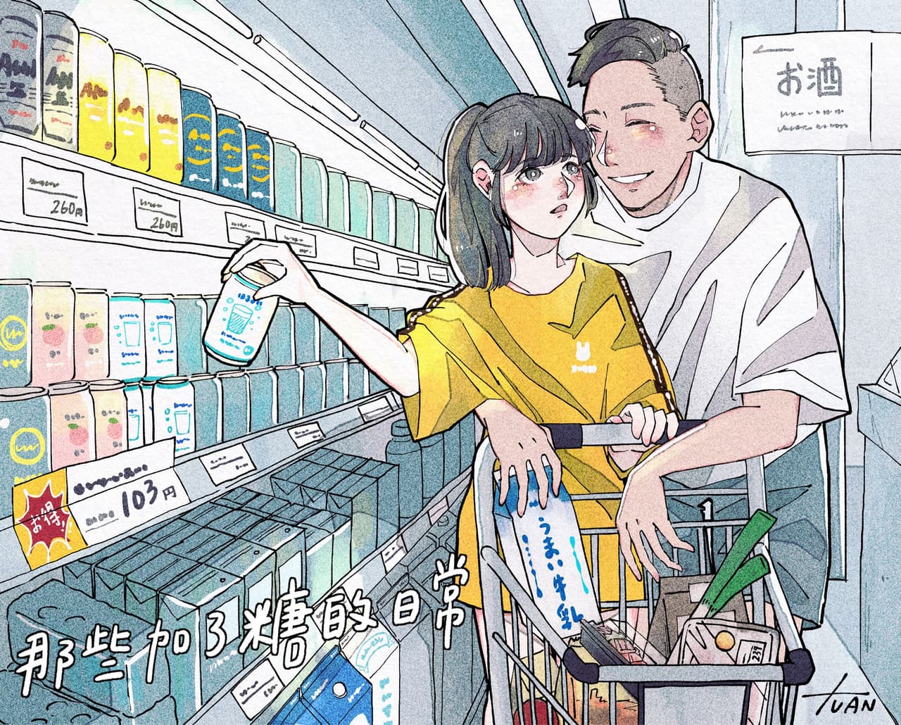 日常中有點甜的幸福 - 阿軒（シュアン） (@usaki_tokyo) | Dcard