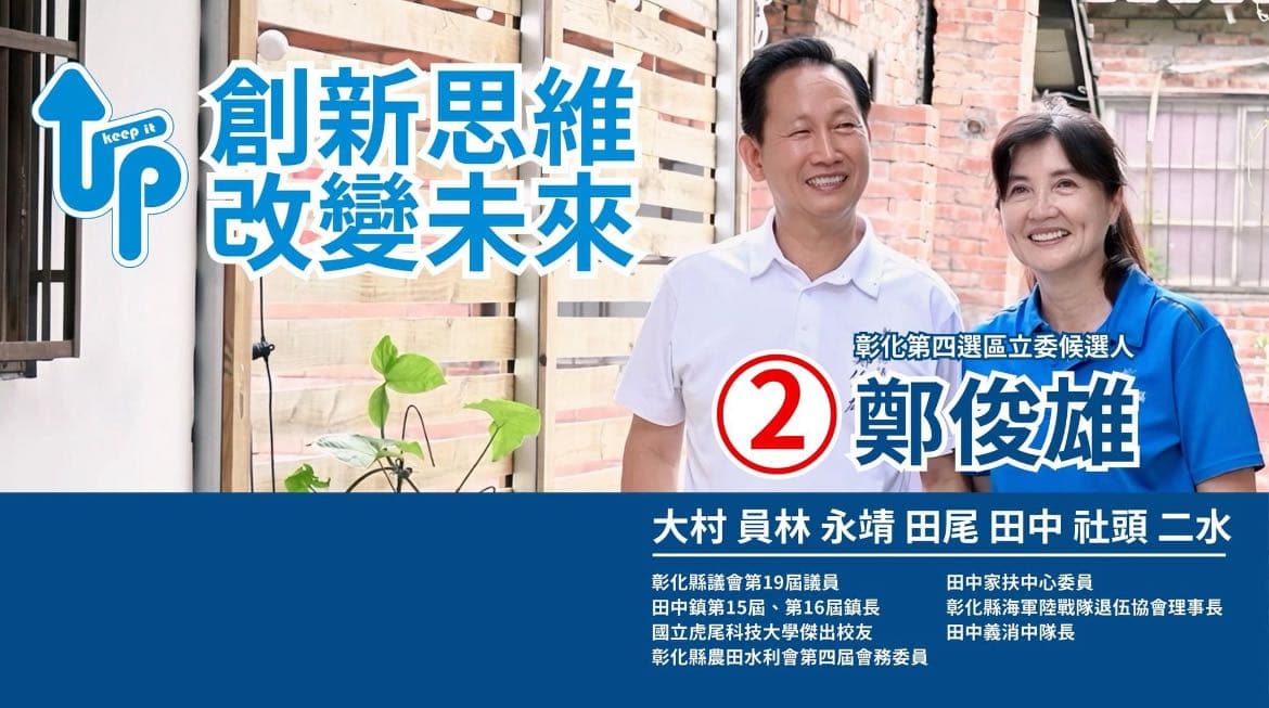 選前之夜，我有話要說 - 我不是專家 (@nicejay520) | Dcard