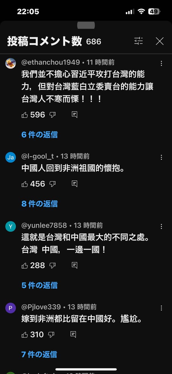 YT的486系列之請問468有點可怕 - 時事板 | Dcard