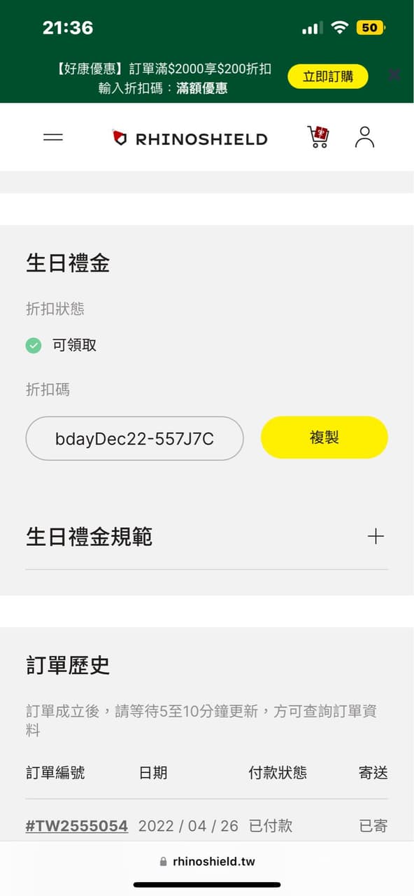 犀牛盾生日禮金（已使用 - 3C板 | Dcard