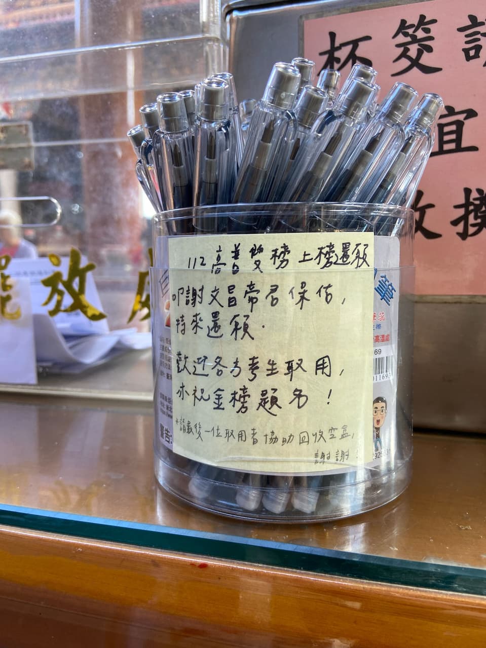 #分享 上榜還願 2B鉛筆林口竹林寺 - 公職板 | Dcard