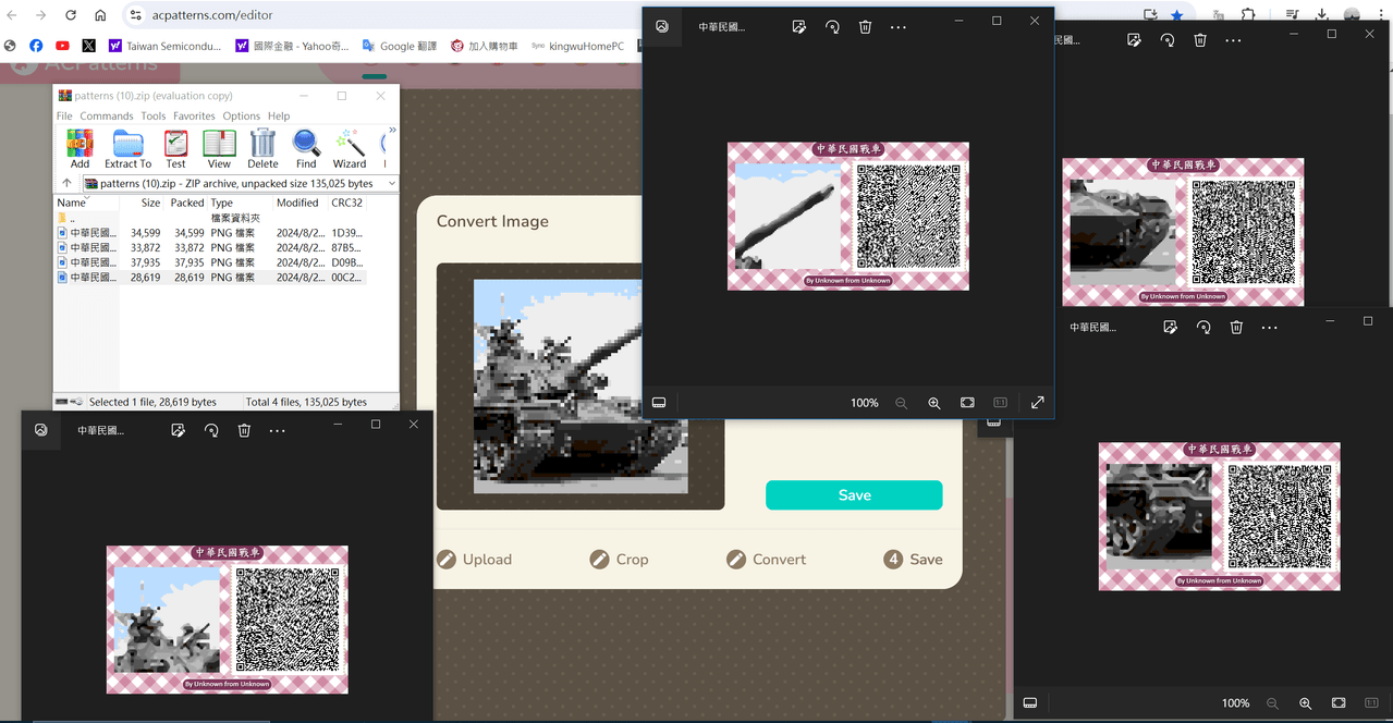 教學｜如何製作動森圖片QR code_2024年版本 - 動物森友會板 | Dcard