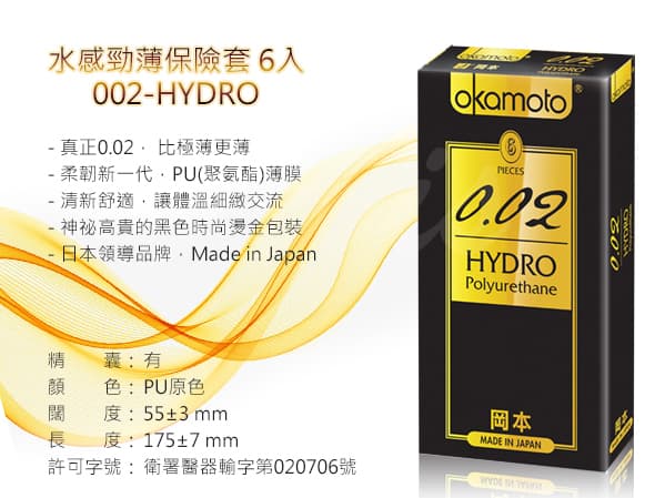 岡本Okamoto｜002保險套（6 入裝） - 西斯板 | Dcard
