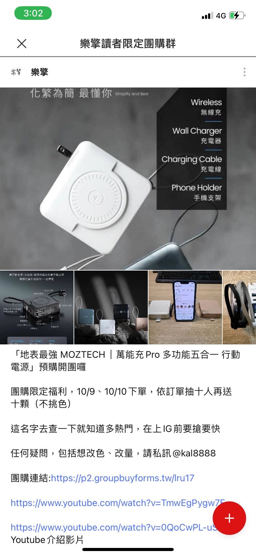 #黑特團購的MOZTECH - 心情板 | Dcard