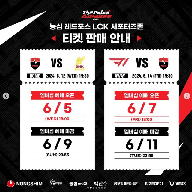 #情報 2024 LCK 夏季賽 各戰隊售票資訊 🎫（持續更新） - 英雄聯盟板 | Dcard