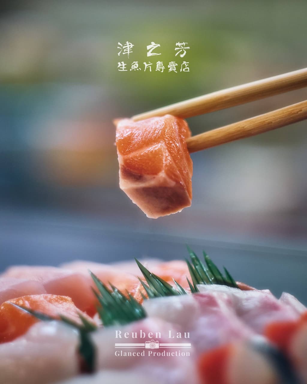 板橋豪華魚生片 ~ 200 NTD 與 300 NTD - 美食板 | Dcard