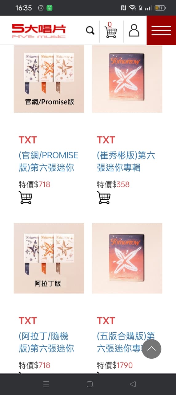 #詢問 求解！！想問預購多久到 - TOMORROW X TOGETHER板 | Dcard